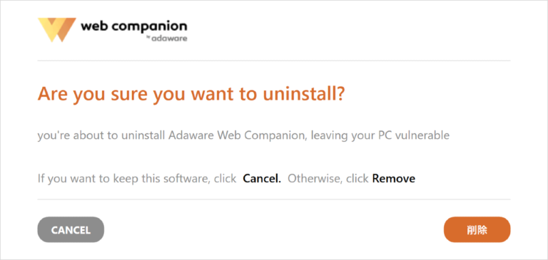 Adware Web Companionとは？突然デスクトップに表示 | コレカラベクトル