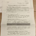 NISA株がTOB後上場廃止になった場合の体験談 | コレカラベクトル